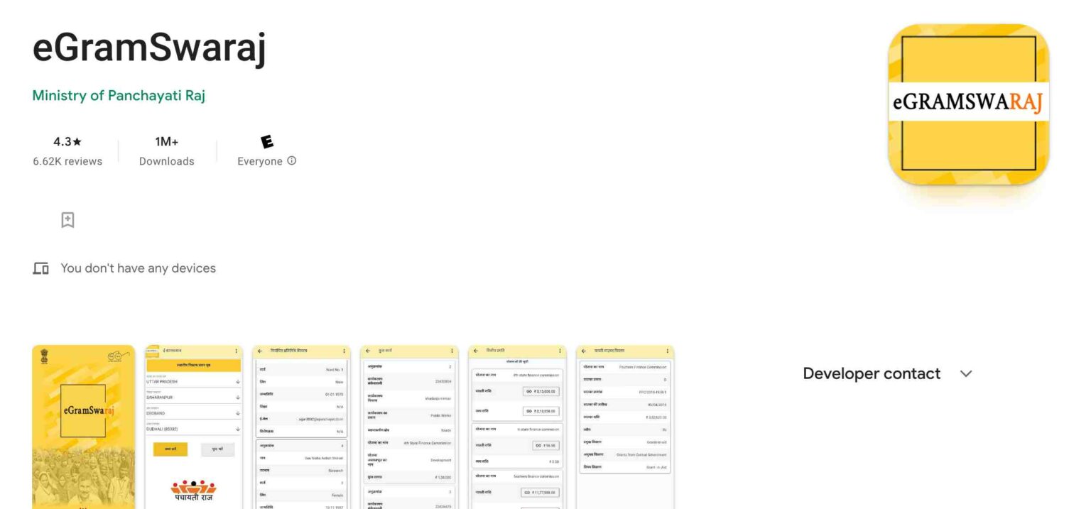 E-Gram Swaraj Scheme: The Complete Digitalisation