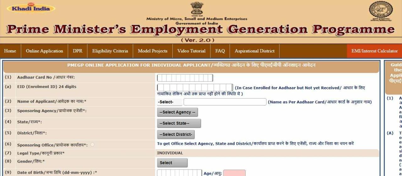 Prime Minister Employment Generation Programme : PMEGP Loan